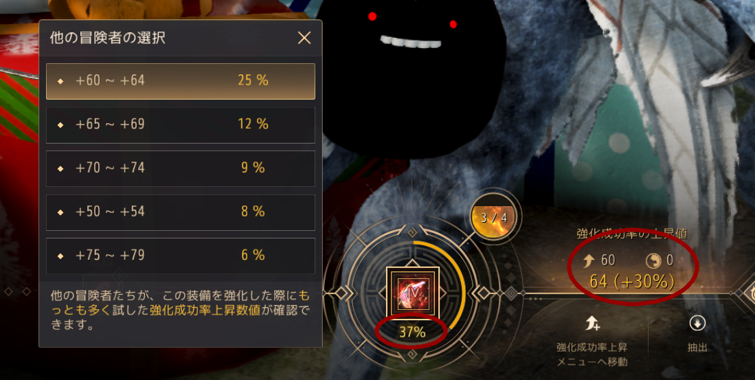 [TIP&攻略] 強化のスタックについて目安一覧 | 黒い砂漠 日本