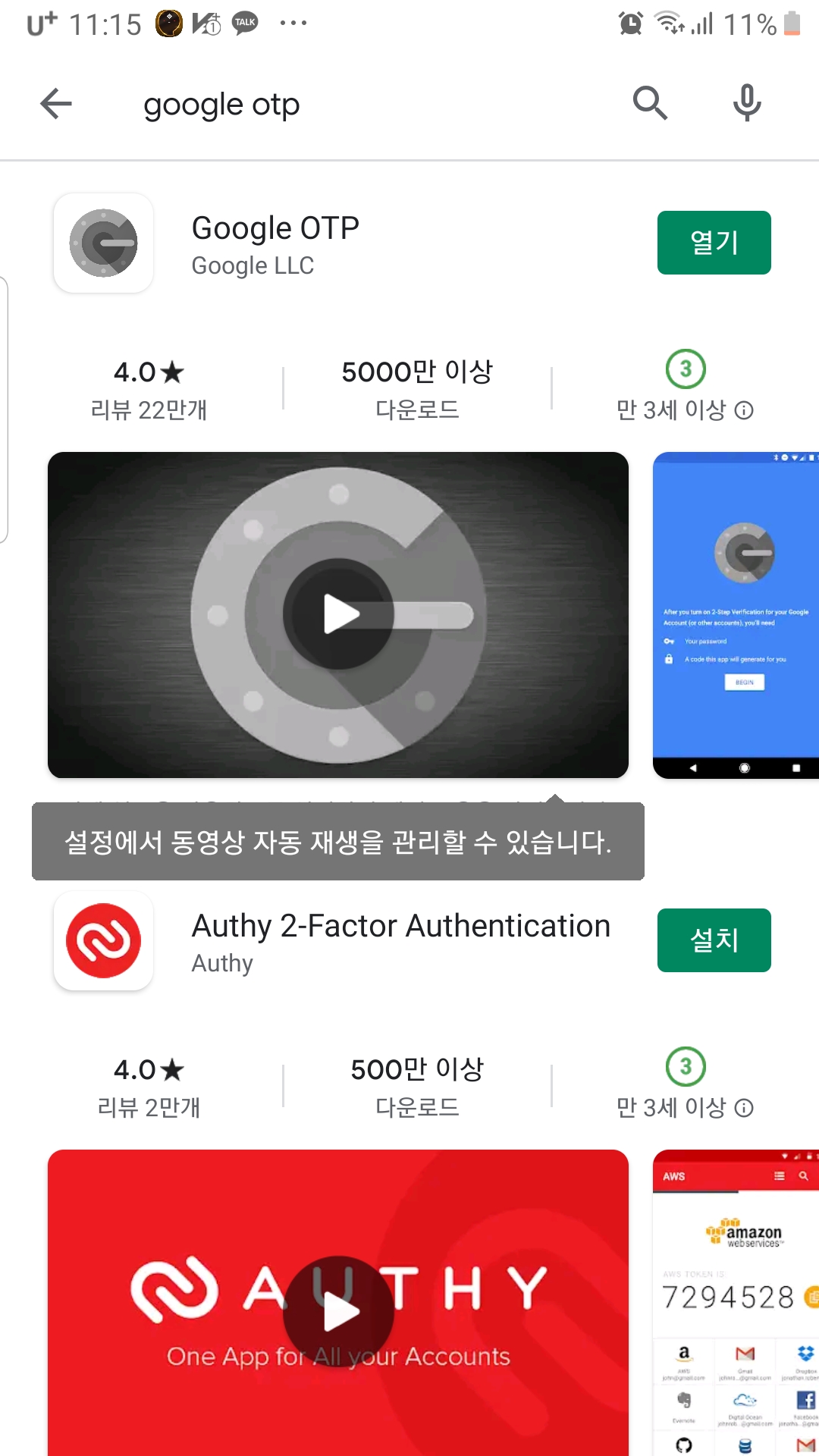 [팁 & 노하우] OTP & PC 지정 설정하고 아이템 획득 확률 증가 시키기!! | 검은사막 한국