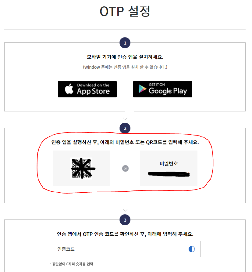 [팁 & 노하우] OTP & PC 지정 설정하고 아이템 획득 확률 증가 시키기!! | 검은사막 한국