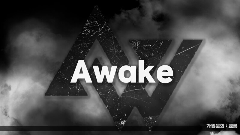 [모집 & 홍보] ⭐ A w a k e ⭐ | 검은사막 한국