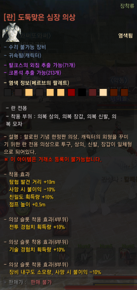 [스크린샷 & 영상] ♪. Rootless Heart | 검은사막 한국