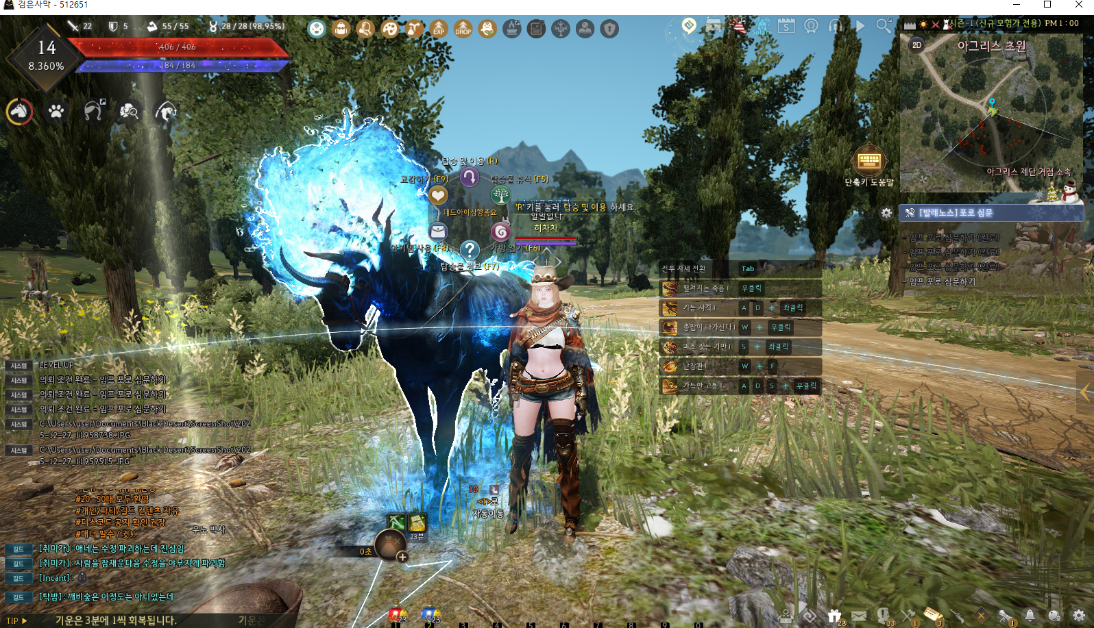 [자유 게시판] 초보 입문유저 ) 컴퓨터 사양 질문좀ㅜㅜ | 검은사막 한국