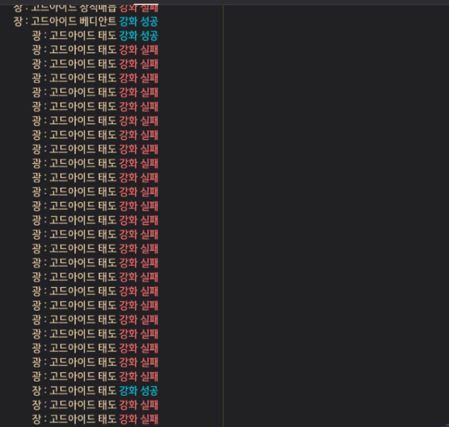 [스크린샷 & 영상] 고드 아이드 광 / 강화 쇼 .jpg | 검은사막 한국