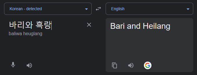 [Feedback] Please change Heilang's name back to Heilang | Black Desert ...