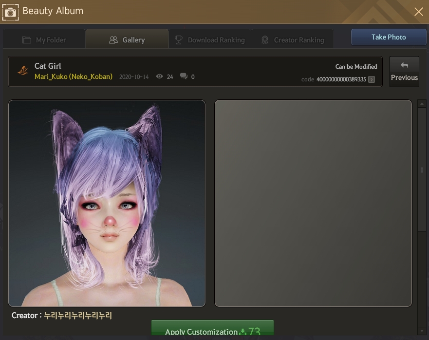 [Feedback] Add Gloomy Fox Outfit for all female classes | Black Desert ...