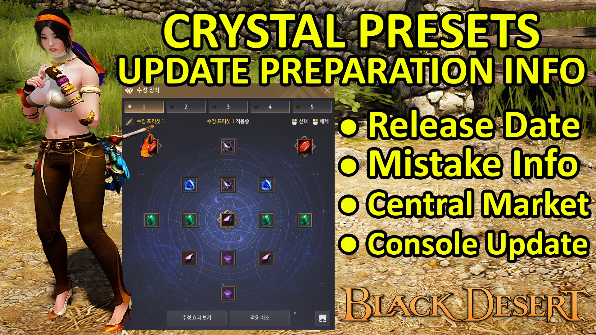 [Game Play] Crystal Presets Update Preparation Info, RELEASE DATE & Mistake Info from Korea ...