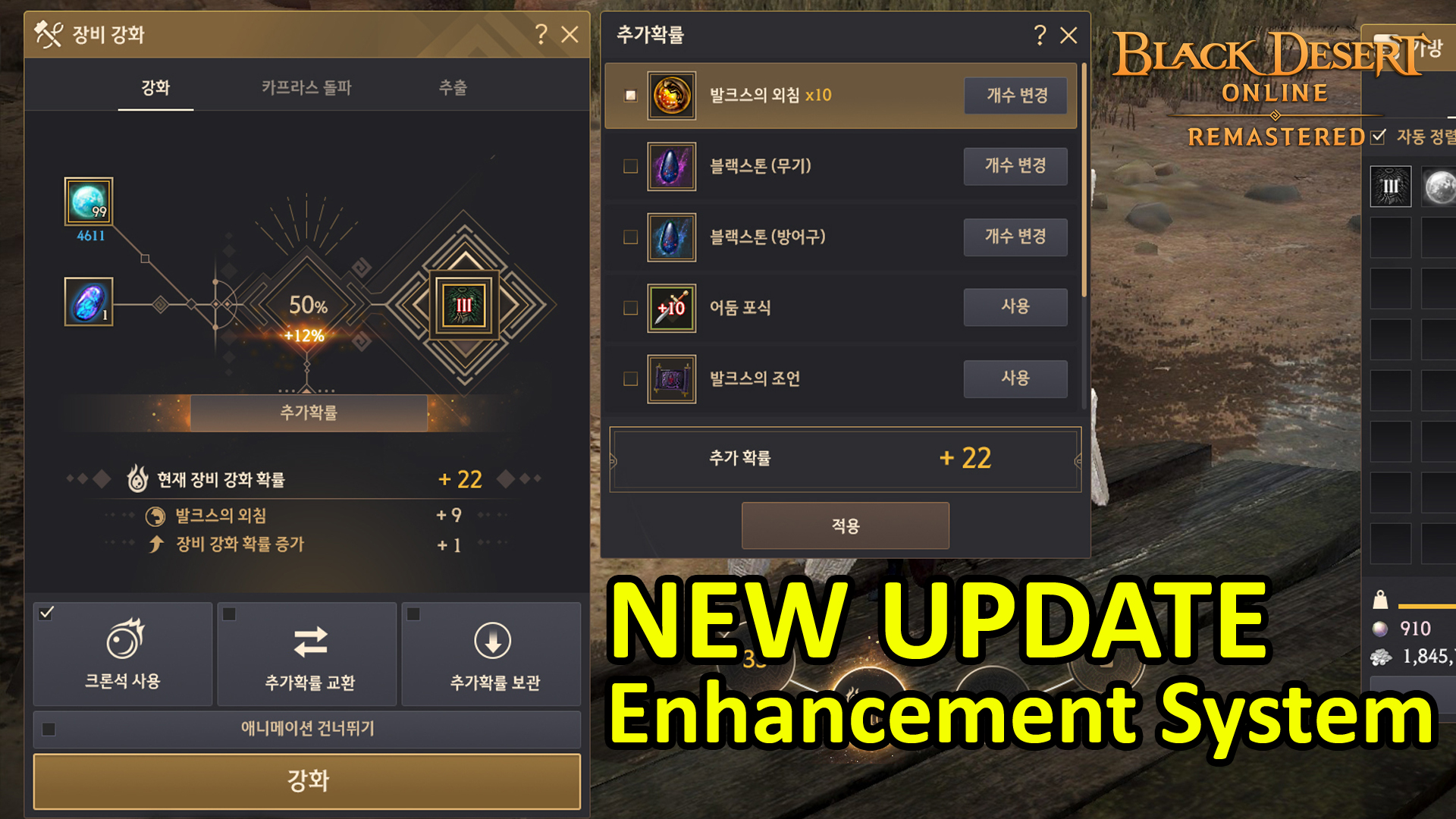 [Game Play] New Enhancement System Info UPDATE | Black Desert Asia (TH/SEA)