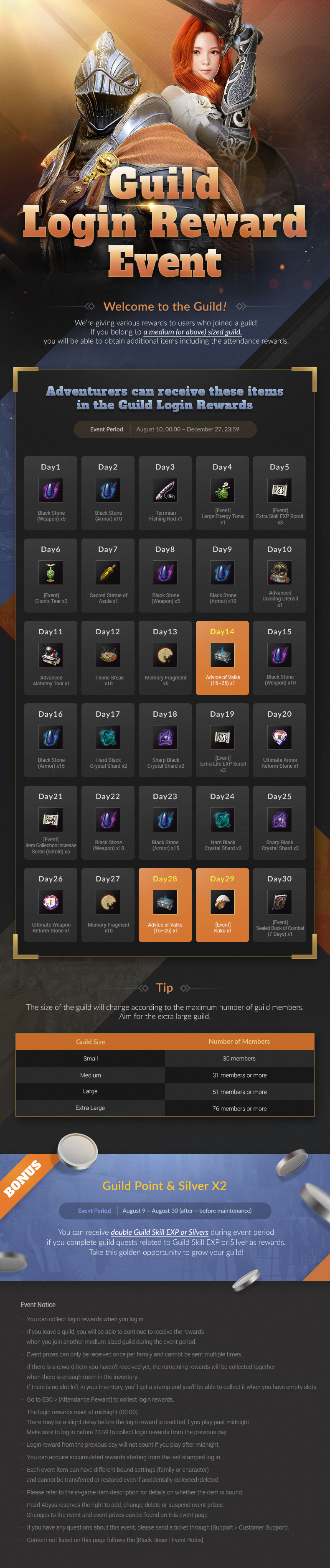 [Events] Guild Login Reward Event