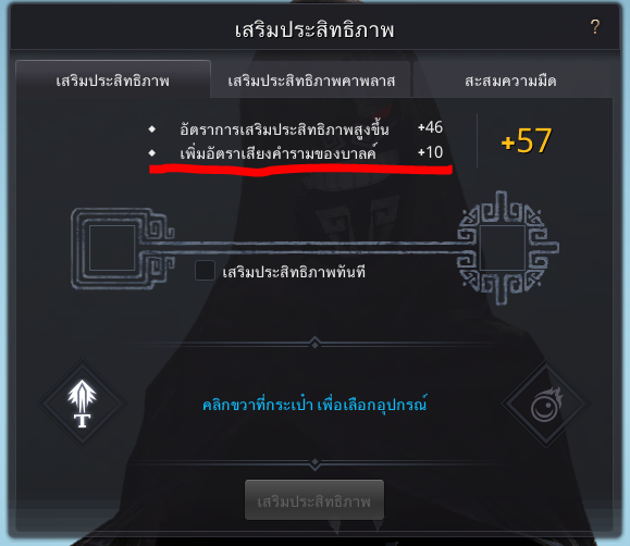 [การเล่นเกม] [บันทึกนักผจญภัย_เคล็ดลับ]เก็บFail Stack