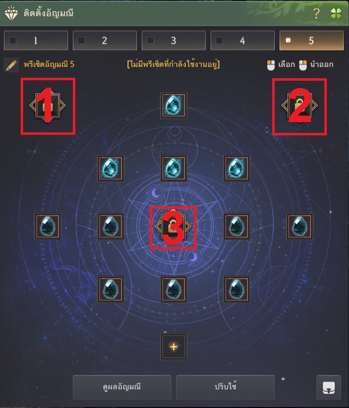 [การเล่นเกม] ไกด์พรีเซ็ตอัญมณีและLimitการติดตั้งอัญมณี (ระบบเจมใหม่ปี2023) | Black Desert Asia ...