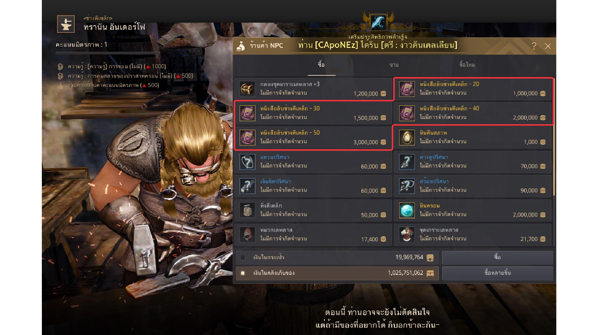 [การเล่นเกม] FailStack เบื้องต้นที่เก็บเองได้ ไม่ต้องง้อใคร !! | Black ...