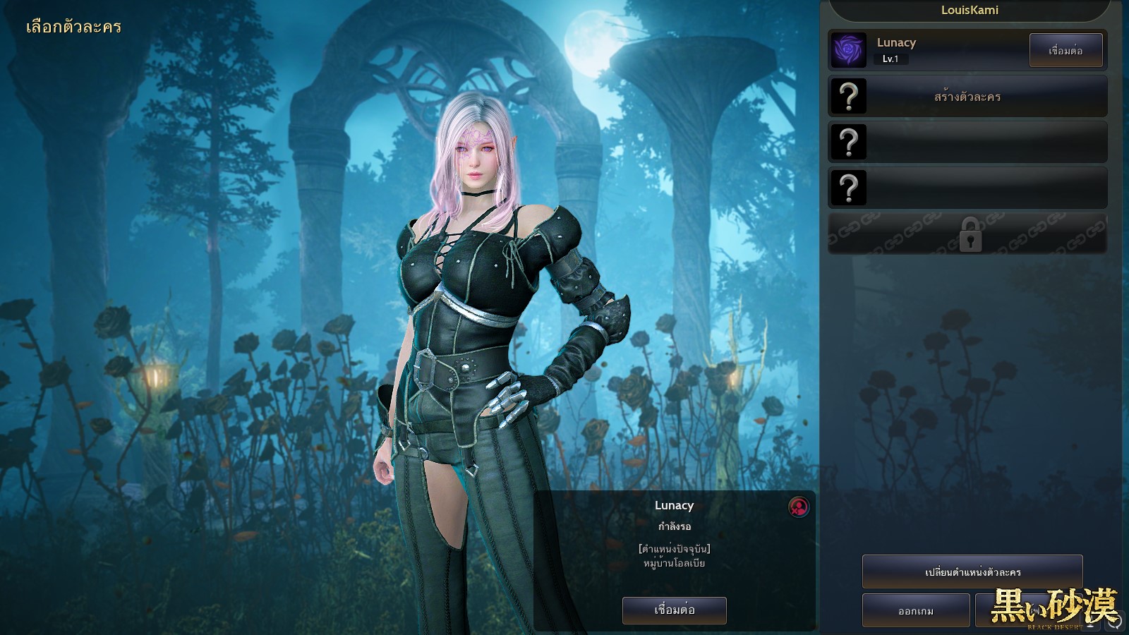 [สกรีนช็อต/วิดีโอ] [กิจกรรม ปรับแต่งตัวละครใหม่] Dark Knigh