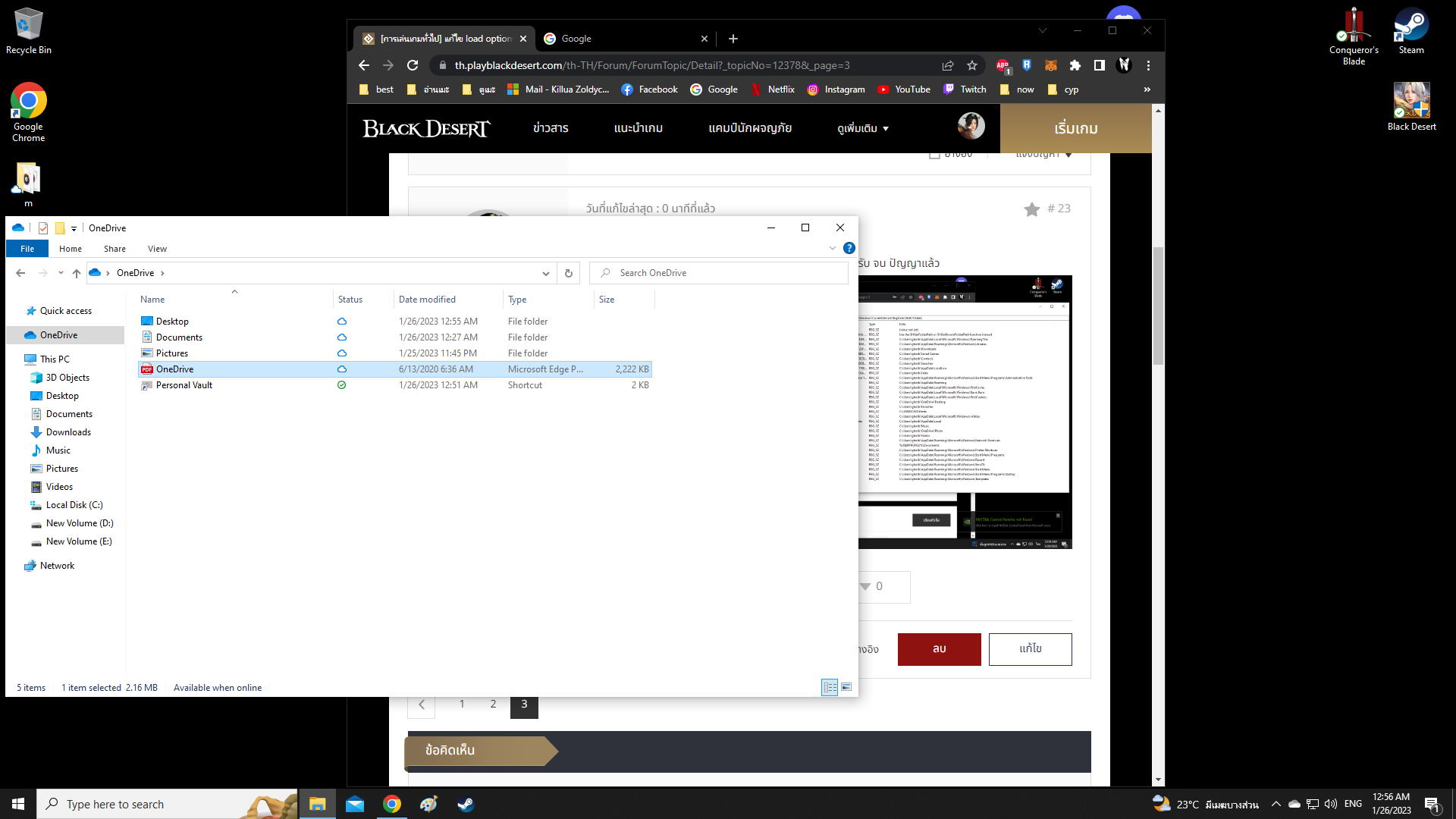 [การเล่นเกมทั่วไป] แก้ load options not found ยังไง ครับ | Black Desert ...