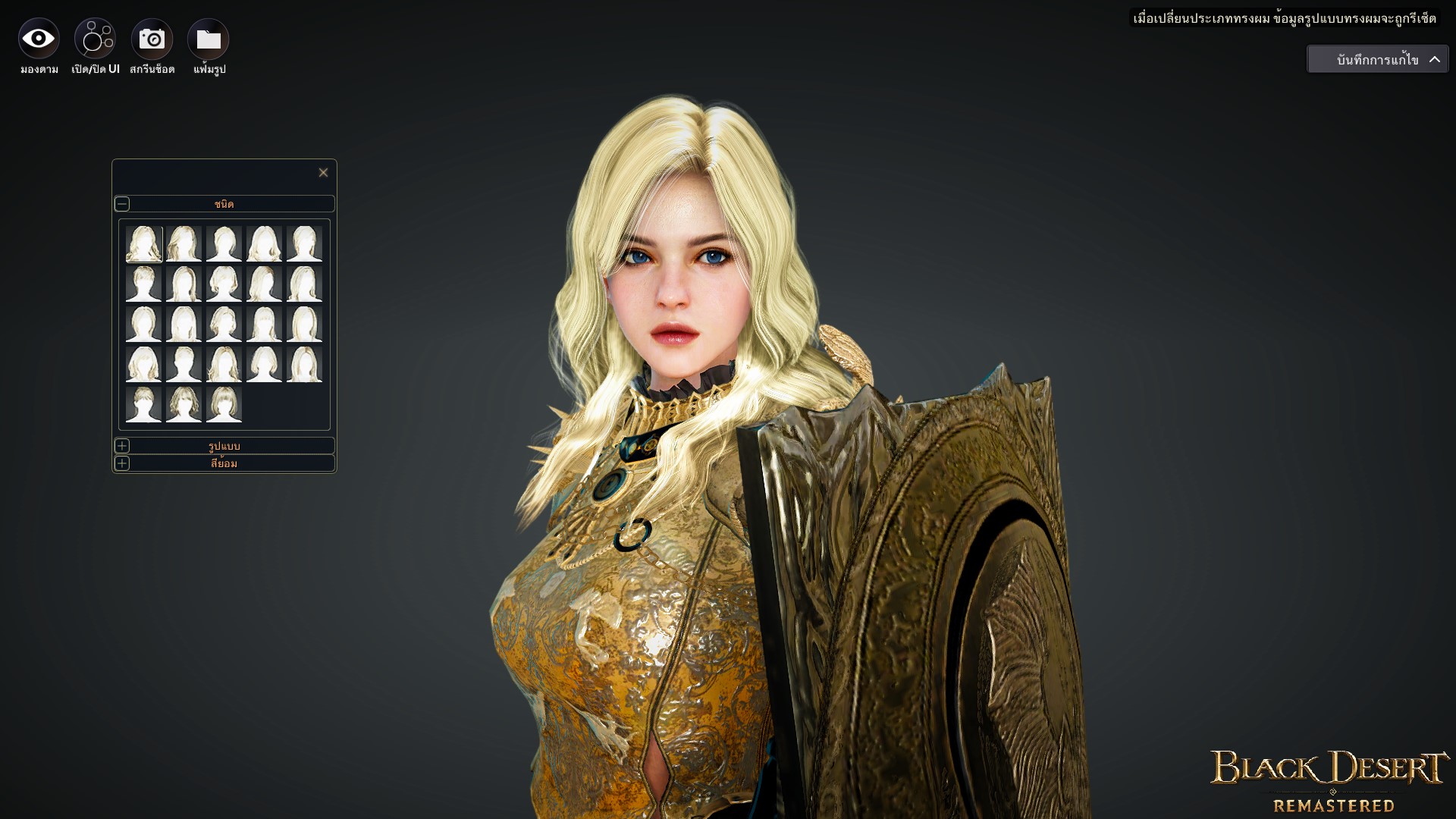 [สกรีนช็อต/วิดีโอ] [โนวา] Novazee๙