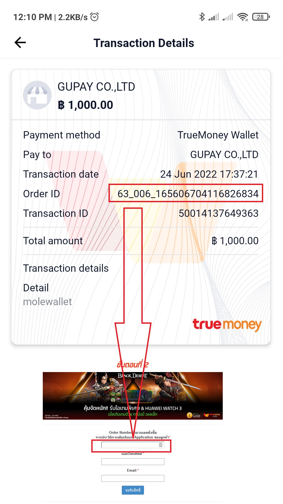 [การเล่นเกม] กิจกรรมเติมเงินได้โค้ดของTrue Money Wallet ถึง7กค. | Black ...