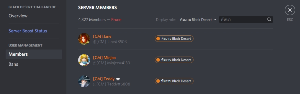 [การเล่นเกม] Black Desert Thailand มี Discord Official ด้วยนะ