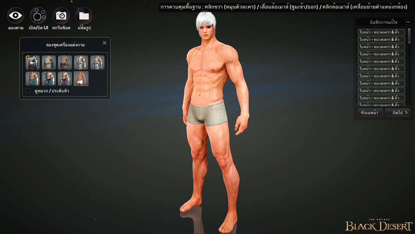 [สกรีนช็อต/วิดีโอ] [กิจกรรม ปรับแต่งตัวละครใหม่] Striker