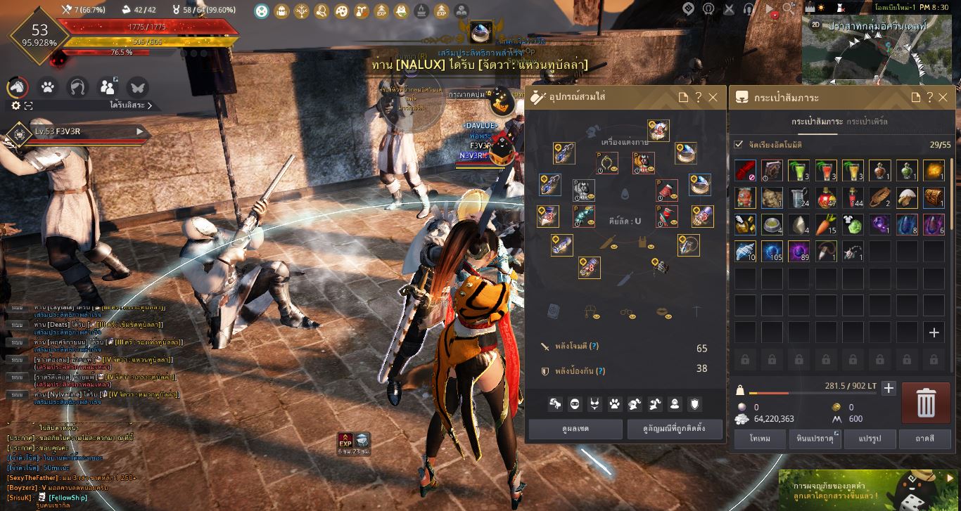 [การเล่นเกมทั่วไป] ใส่อาวุธไม่ได้ครับ | Black Desert Asia (TH/SEA)