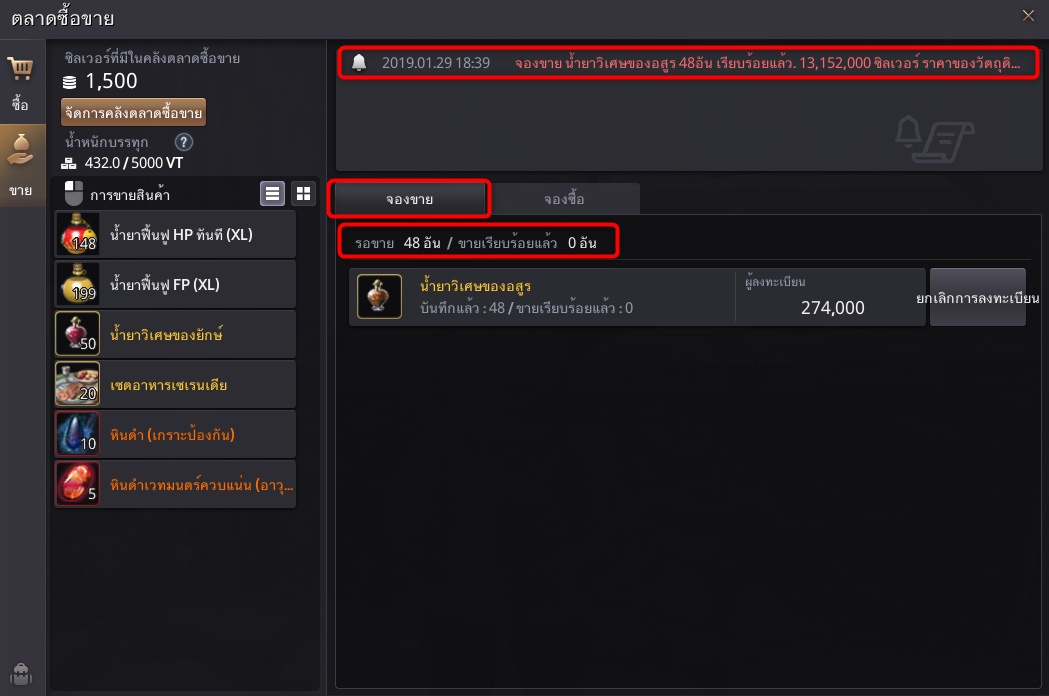 [GM Note] [GM Note] จะที่ไหน เมื่อไร ก็สะดวก ด้วยตลาดซื้อขายรวม