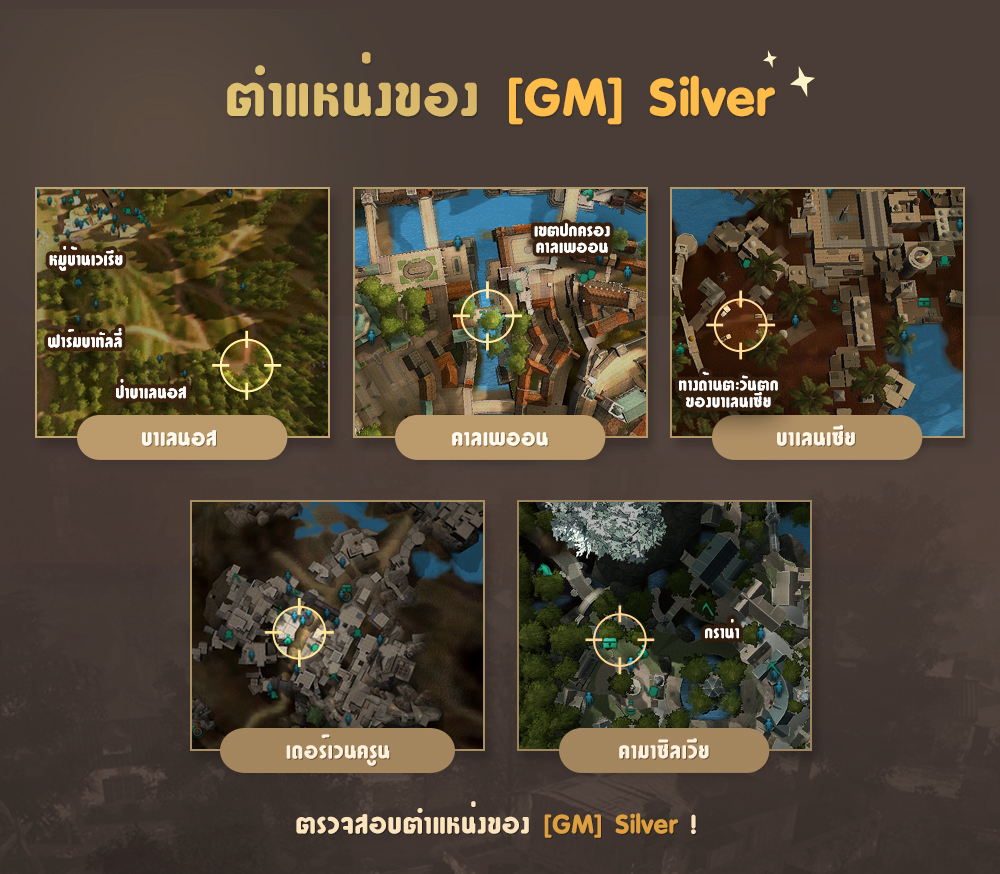[กิจกรรม] บัฟพิเศษที่ระลึกงานคาลเพON Episode 2 | Black Desert Asia (TH/SEA)