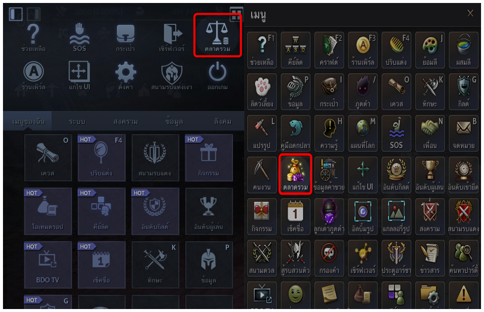 [GM Note] [GM Note] จะที่ไหน เมื่อไร ก็สะดวก ด้วยตลาดซื้อขายรวม ...