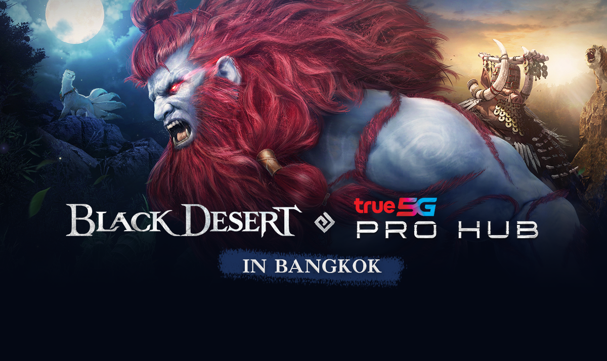 [ประกาศ] True 5G PRO HUB X Black Desert in Bangkok