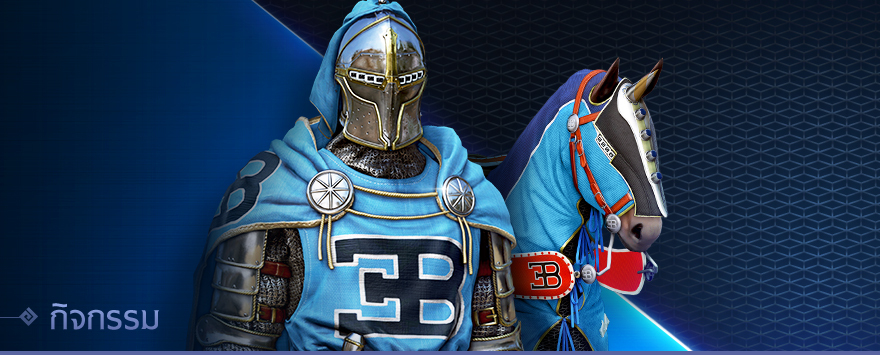 [กิจกรรม] สุดยอดการคอลลาโบเรชั่น Black Desert X BUGATTI