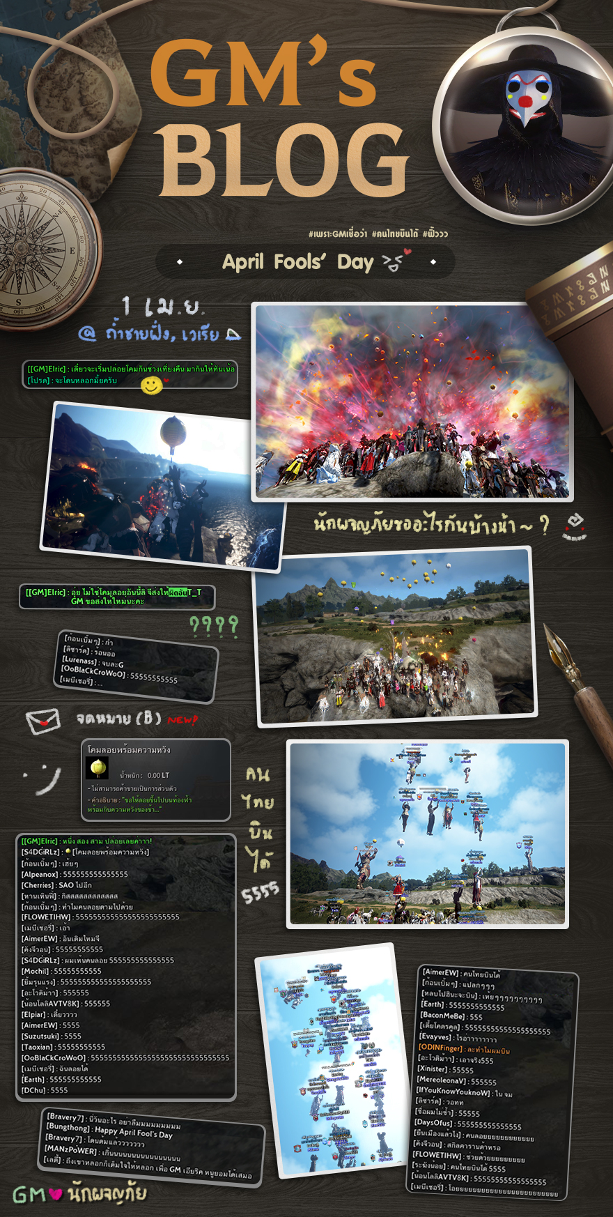 [GM Note] GM's BLOG #3 - GM อยากเห็นคนไทยบินได้! 🤡💨 | Black Desert Asia (TH/SEA)