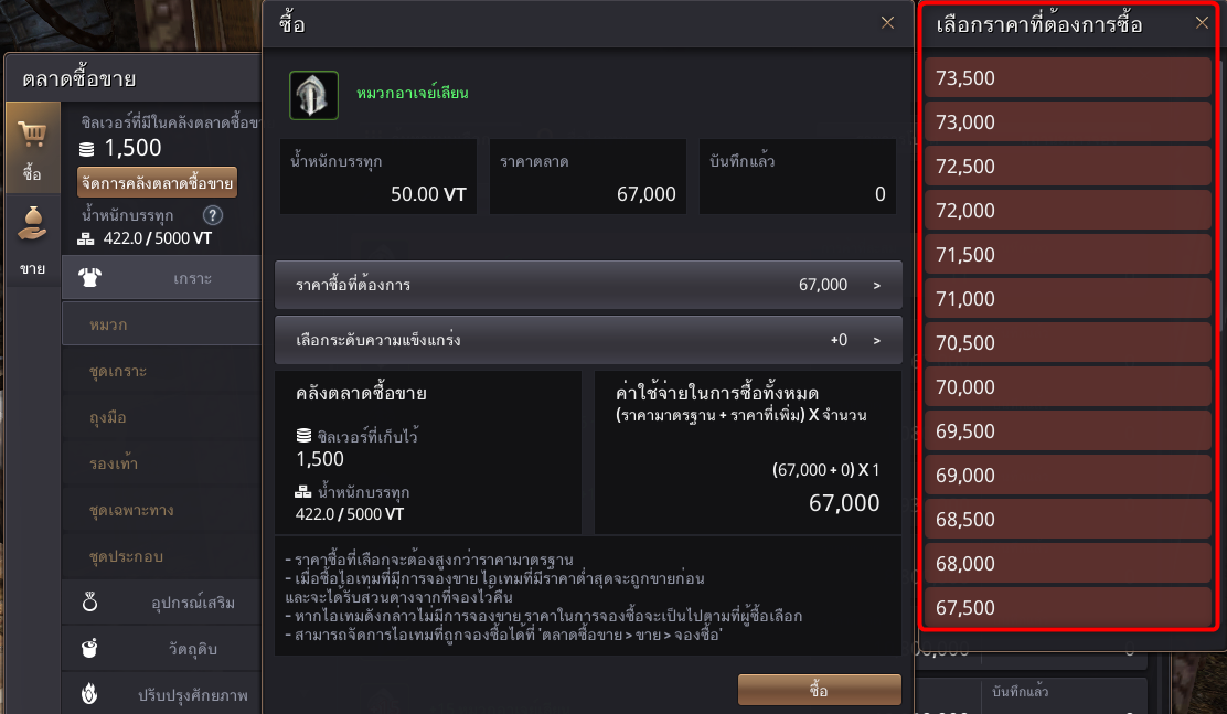 [GM Note] [GM Note] จะที่ไหน เมื่อไร ก็สะดวก ด้วยตลาดซื้อขายรวม ...