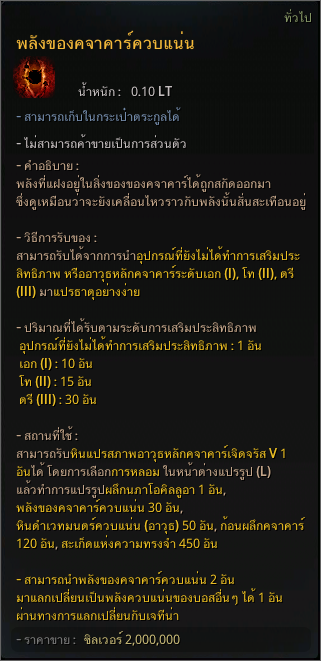 [Wiki] การรับอุปกรณ์บอส (V) 100%