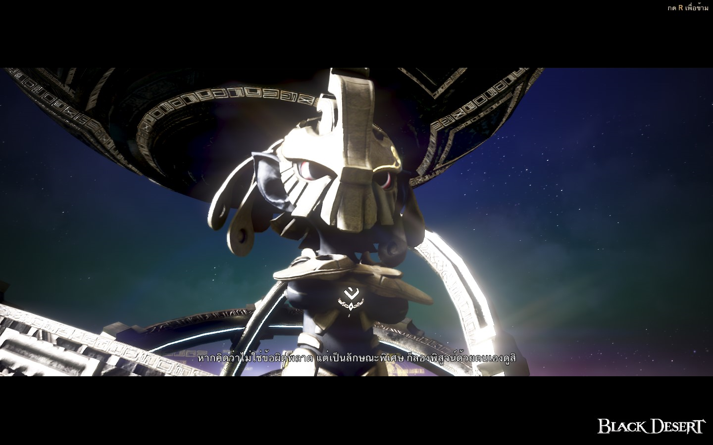 [Wiki] Abyss One: แมกนูส | Black Desert Asia (TH/SEA)