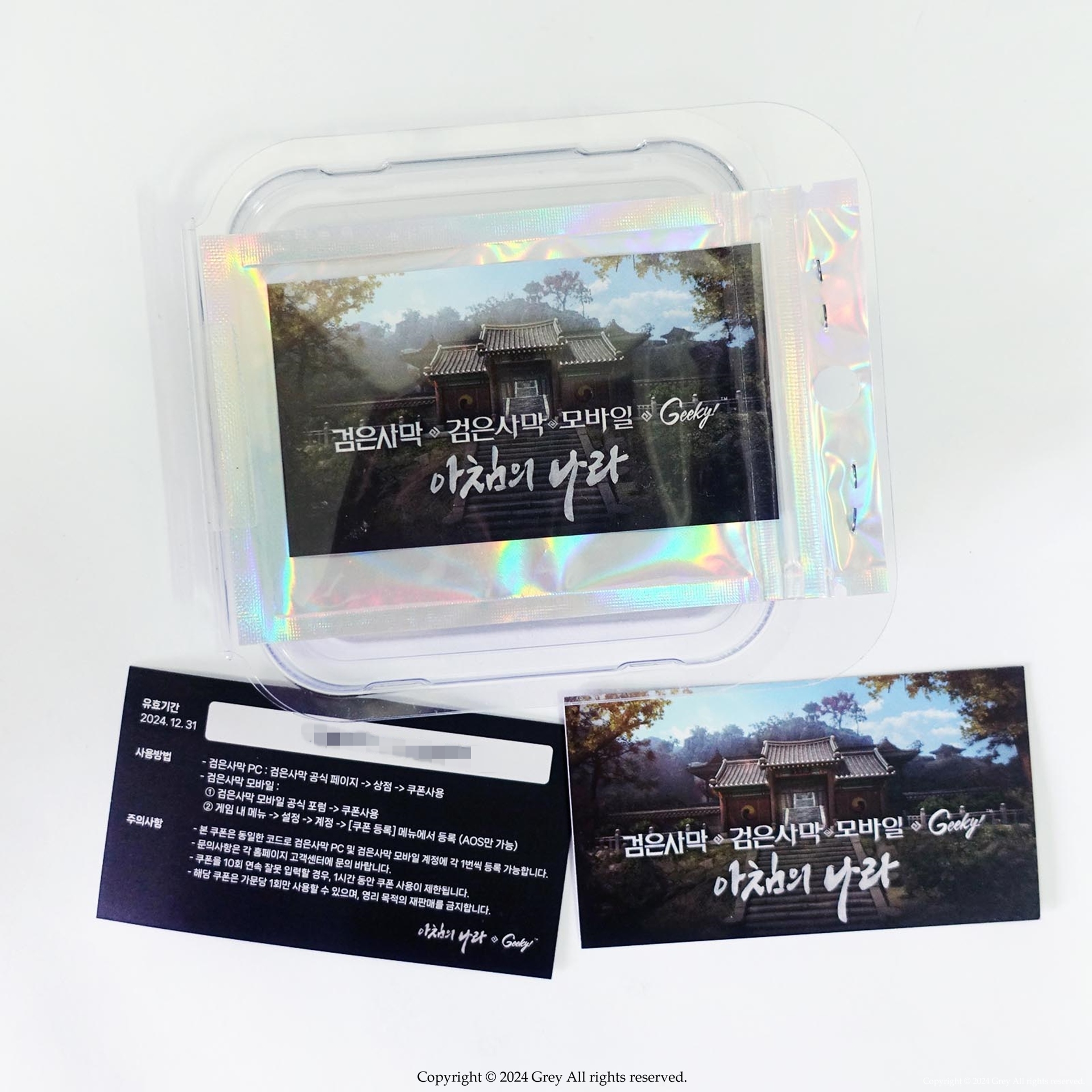 【開箱】黑色沙漠 x Geeky x 사날｜韓版十週年聯名紀念週邊｜手機殼、耳機殼、手機支架開箱 @黑色沙漠 BLACK DESERT 哈啦板 ...