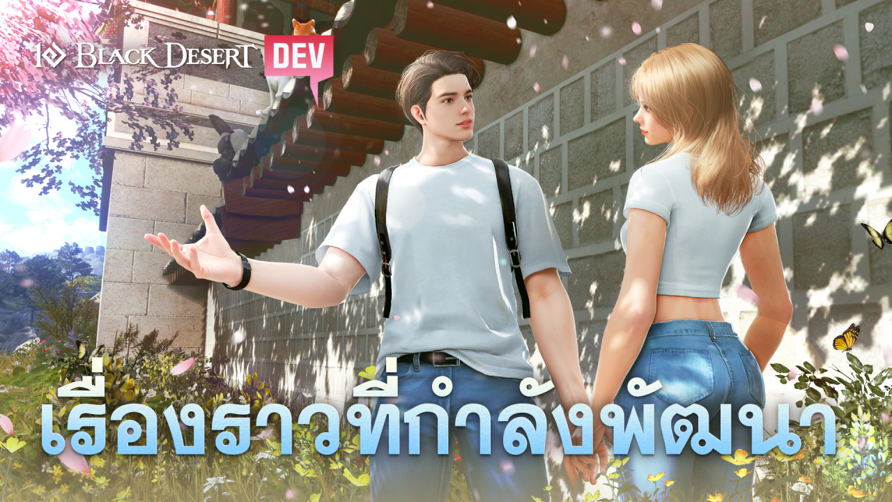 [GM Note] พูดคุยเกี่ยวกับการพัฒนาในปัจจุบันของ Black Desert | Black Desert Asia (TH/SEA)