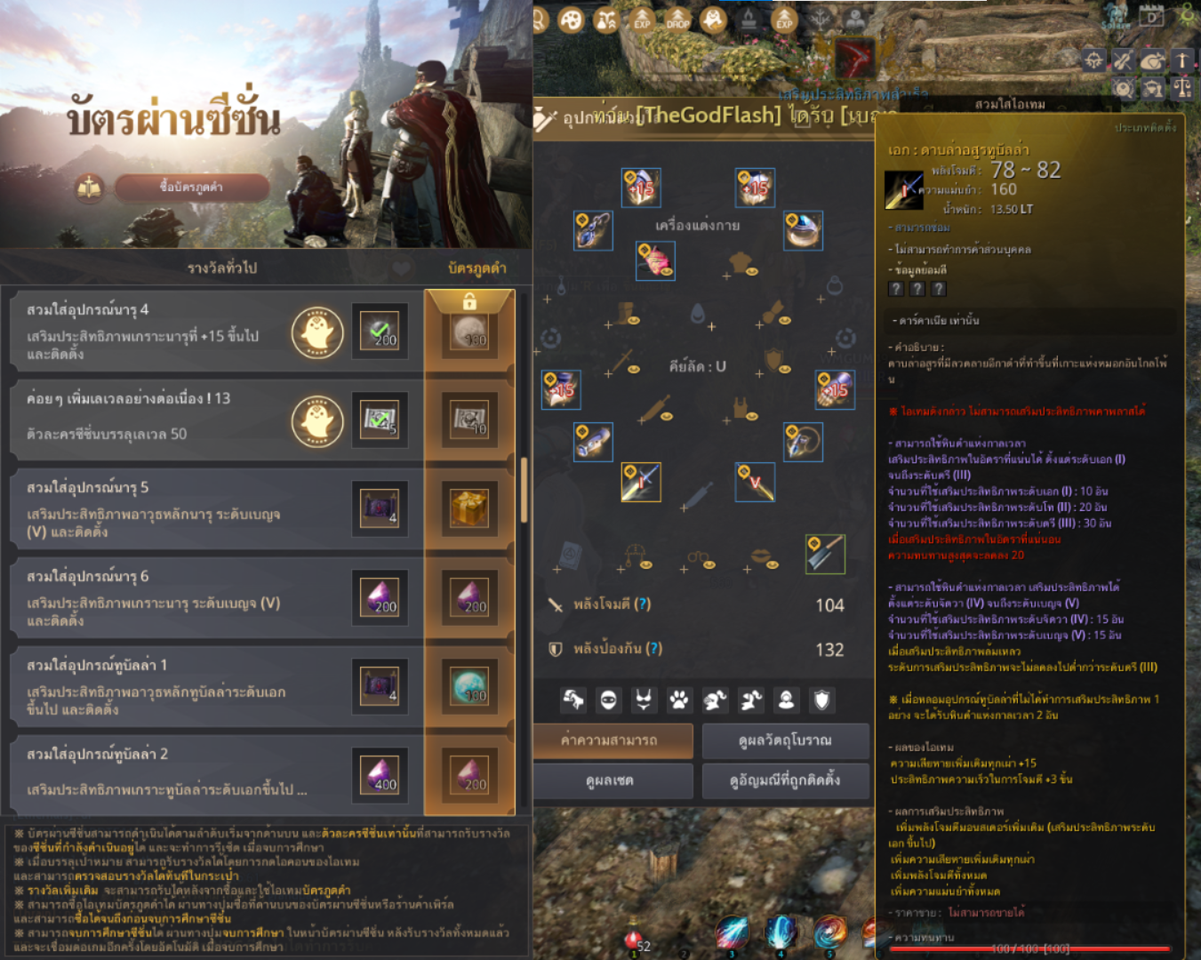 Oasis of Knowledge | Black Desert