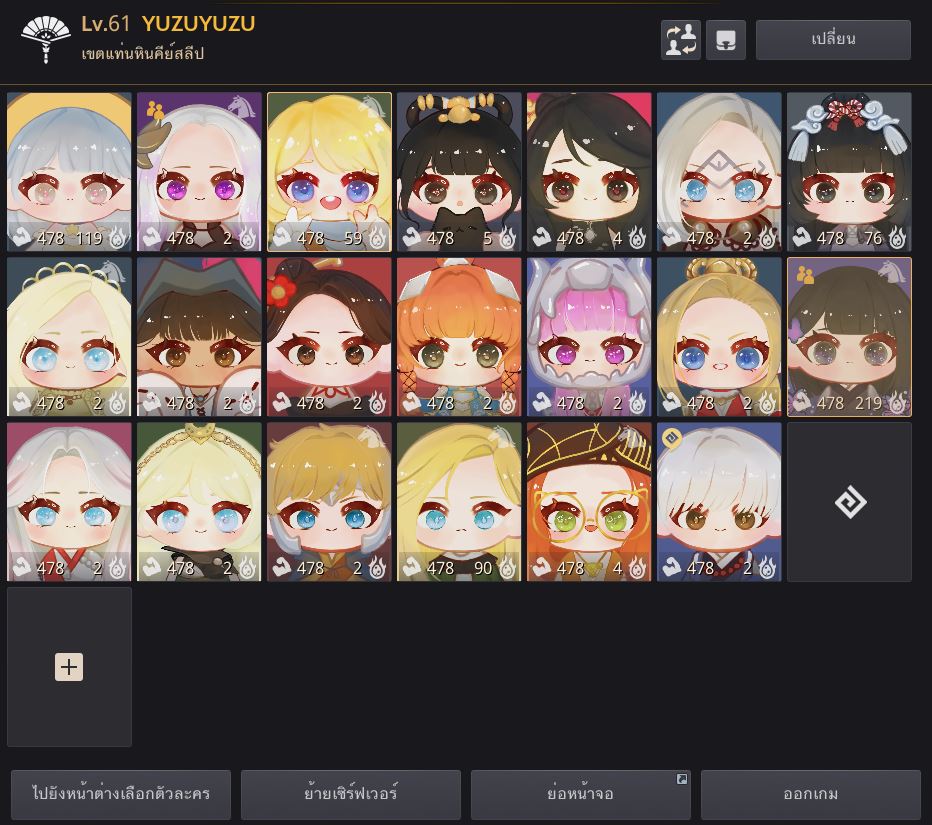 [แฟนอาร์ต] [หน้าต่างเลือกตัวละครของฉัน] BDO Character | Black Desert ...