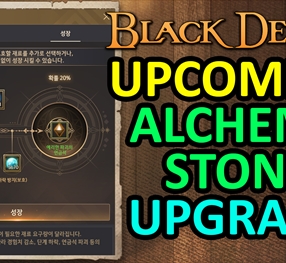 [Game Play] Upcoming Alchemy Stone Upgrade & Analysis for Vell's Heart ...