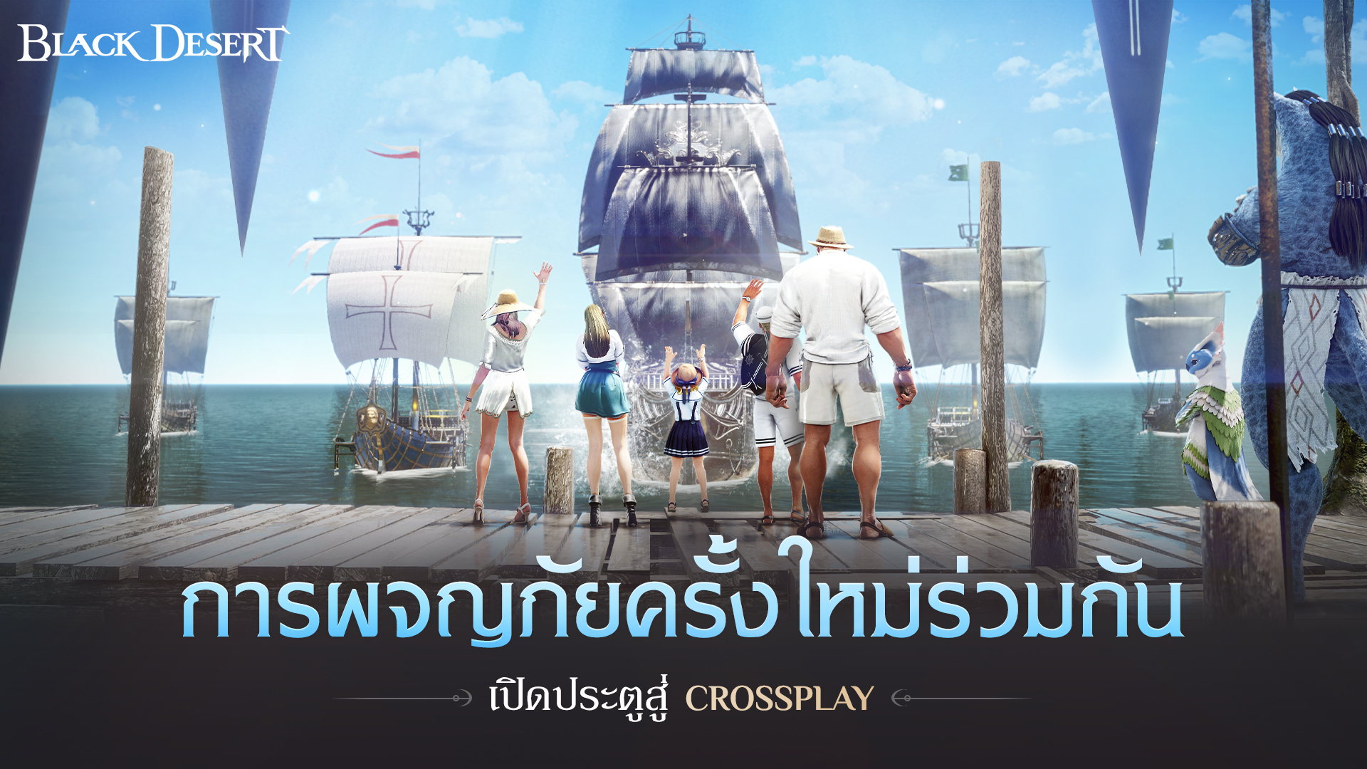 [GM Note] Crossplay FAQ