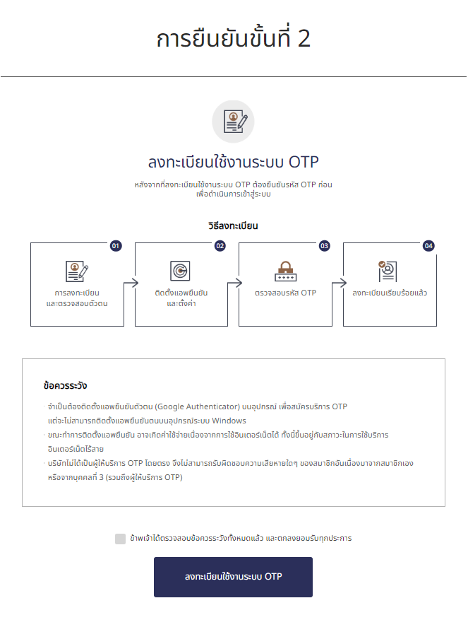 [ประกาศ] แคมเปญรักษาความปลอดภัย!