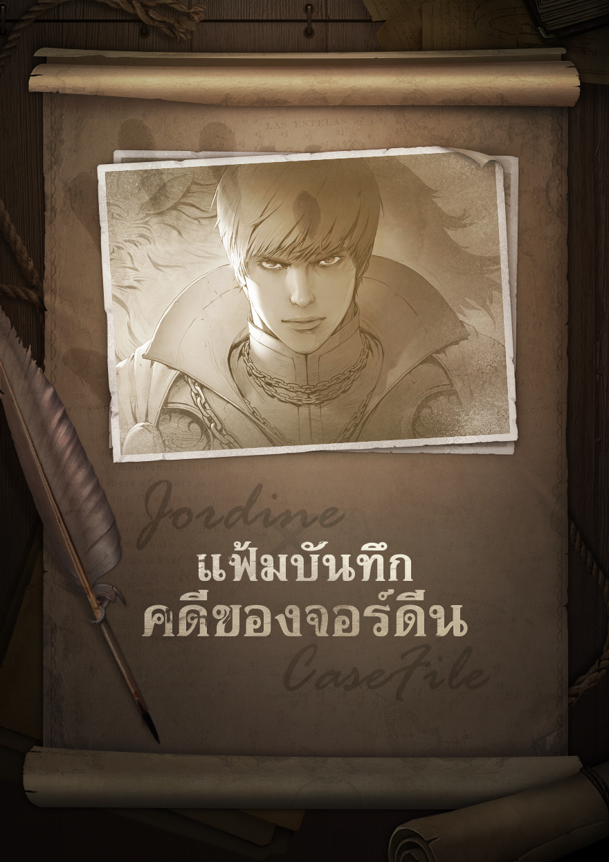 [GM Note] สิงโตแห่งเซเรนเดีย, จอร์ดีน ดูคัส เรื่องราวที่ไม่มีใครรู้มาก่อน | Black Desert Asia ...