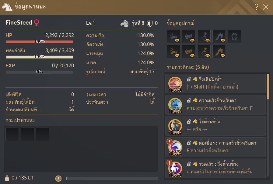 [GM Note] ซีซั่น ++ อัพเกรดสิทธิประโยชน์การเติบโต!