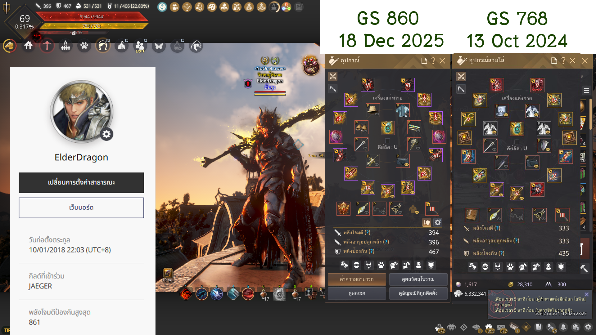 [การเล่นเกมทั่วไป] บันทึกการผจญภัย LV69 | Black Desert Asia (TH/SEA)